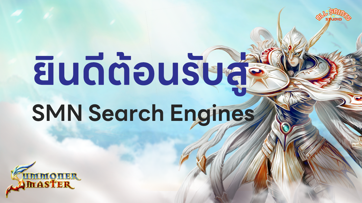 Summoner Master OG : Database