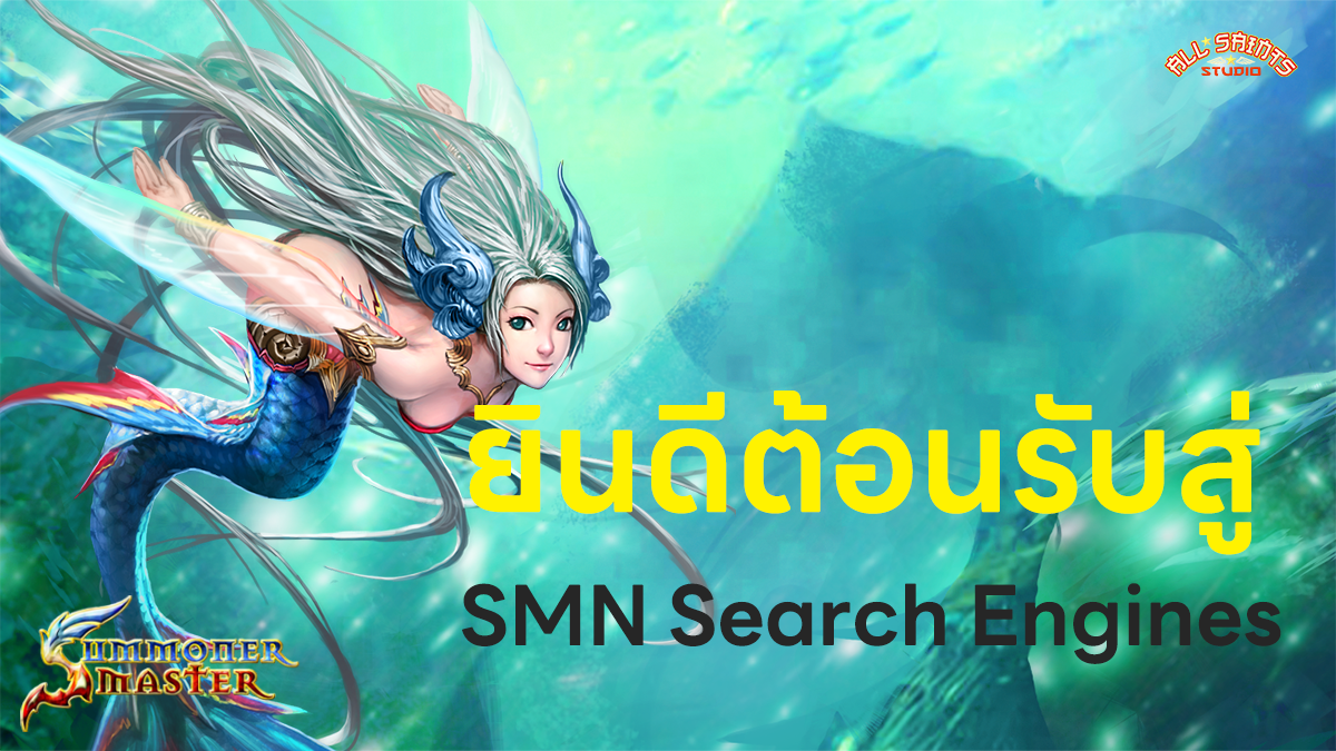 Summoner Master OG : Database