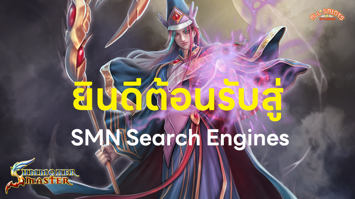 Summoner Master OG : Database