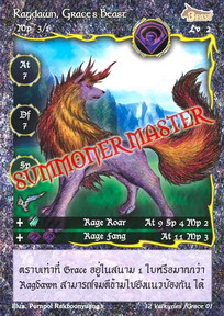 Summoner Master OG : Database